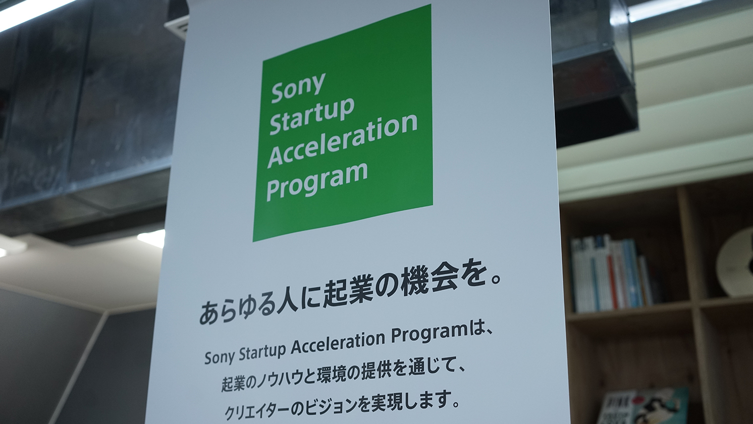 『日経×TECH』にて「Sony Startup Acceleration Program」が紹介されました！ | 【Sony Acceleration Platform】新規事業の創出と事業 ...