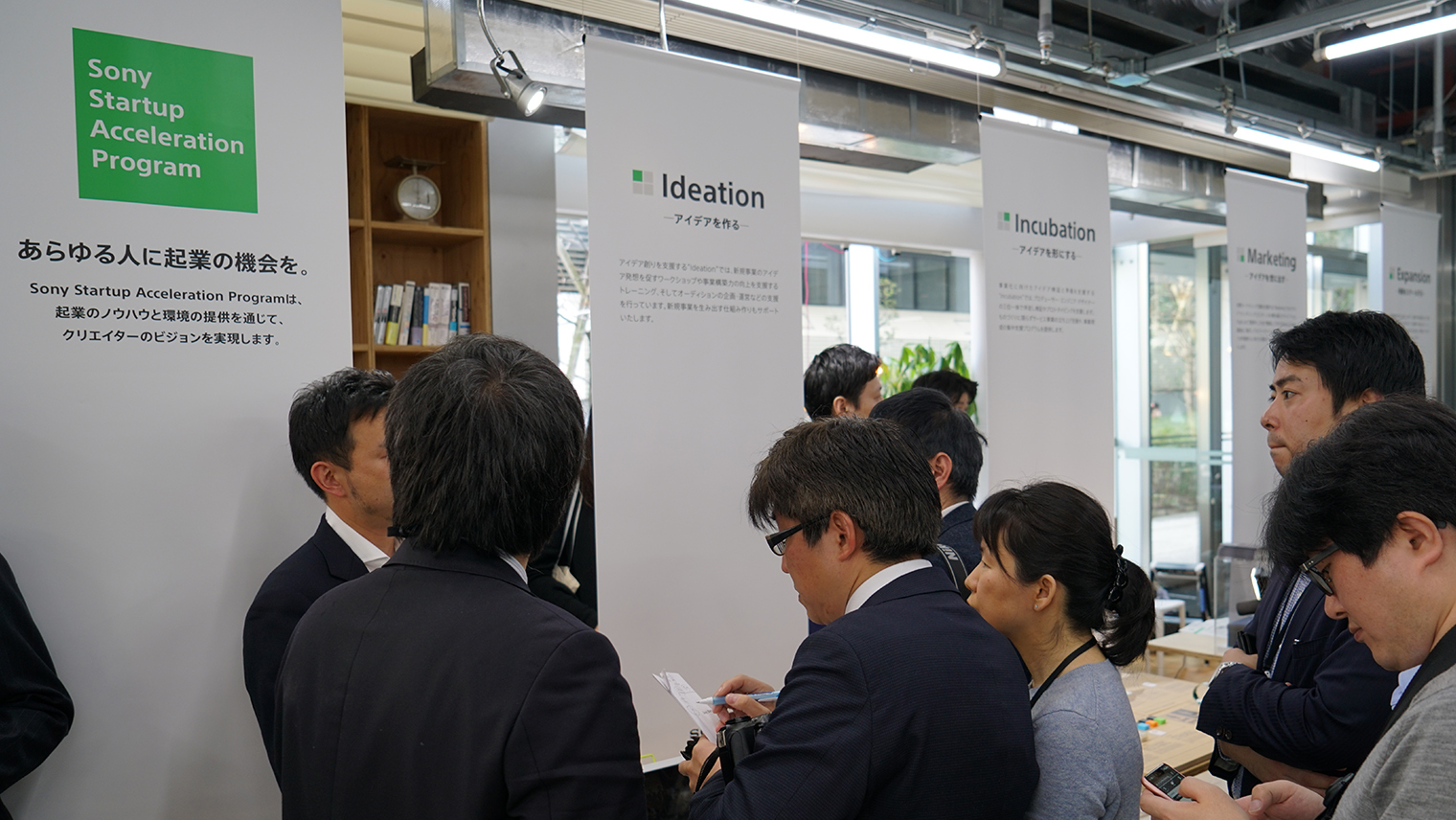 『日刊工業新聞』にて「Sony Startup Acceleration Program」が紹介されました！ | 【Sony ...