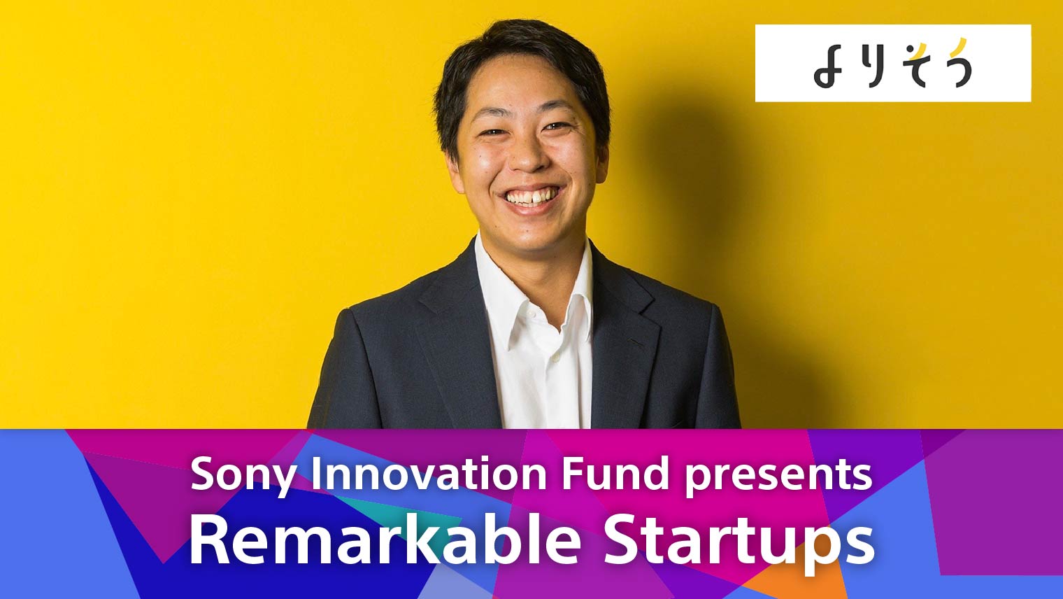 株式会社よりそう｜社会に「よりそう」ライフエンディング・プラットフォーム | Sony Innovation Fund presents ...