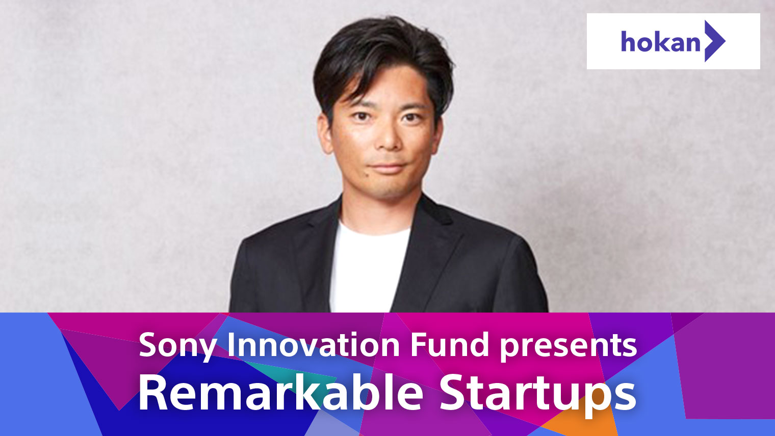 株式会社hokan｜保険業界をアップデートする、業界特化のバーティカルSaaS | Sony Innovation Fund presents Remarkable Startups ...