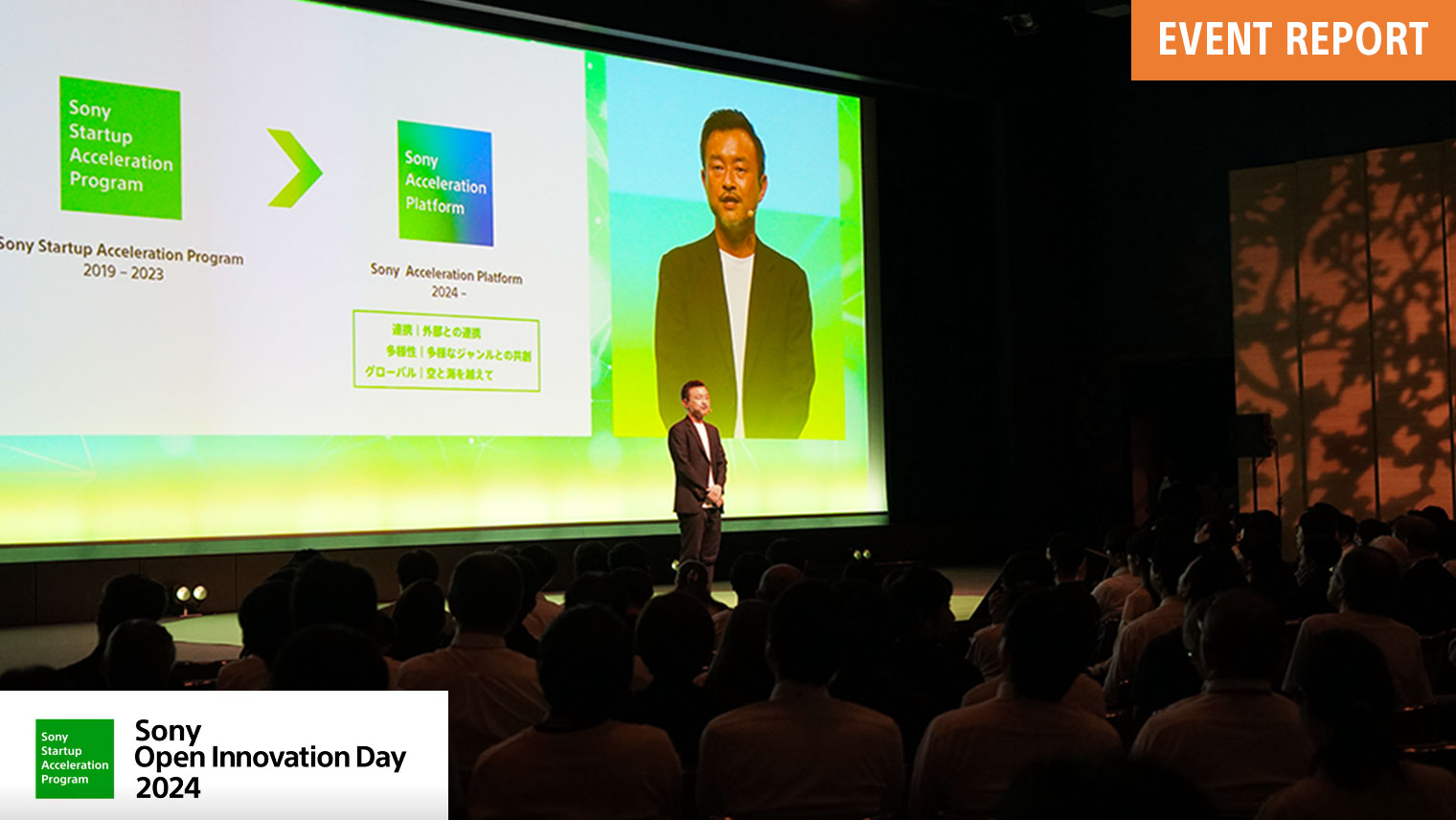 【Sony Startup Acceleration Program（SSAP）セッション】Sony Open Innovation Day ...