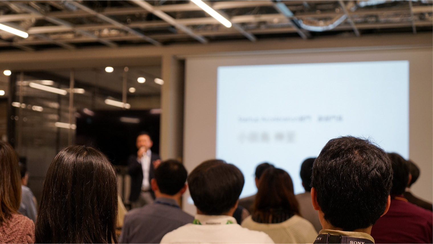 【無料／新規事業開発担当者向け】Sony Startup Acceleration Program説明会 9月開催 | 【Sony ...